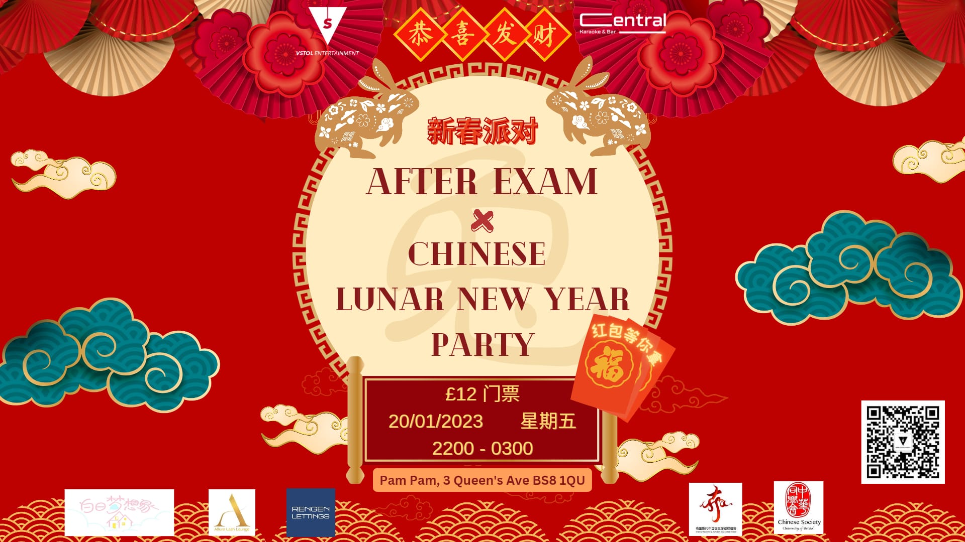 AFTER EXAM & CHINESE LUNAR NEW YEAR PARTY 2023 (inc KPOP random Dance ...